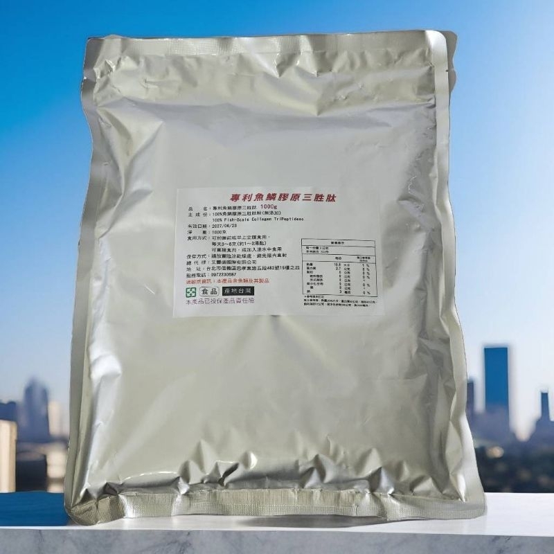 Fish Scale Collagen Tripeptide, Powder, Most Molecular Quantities In ...