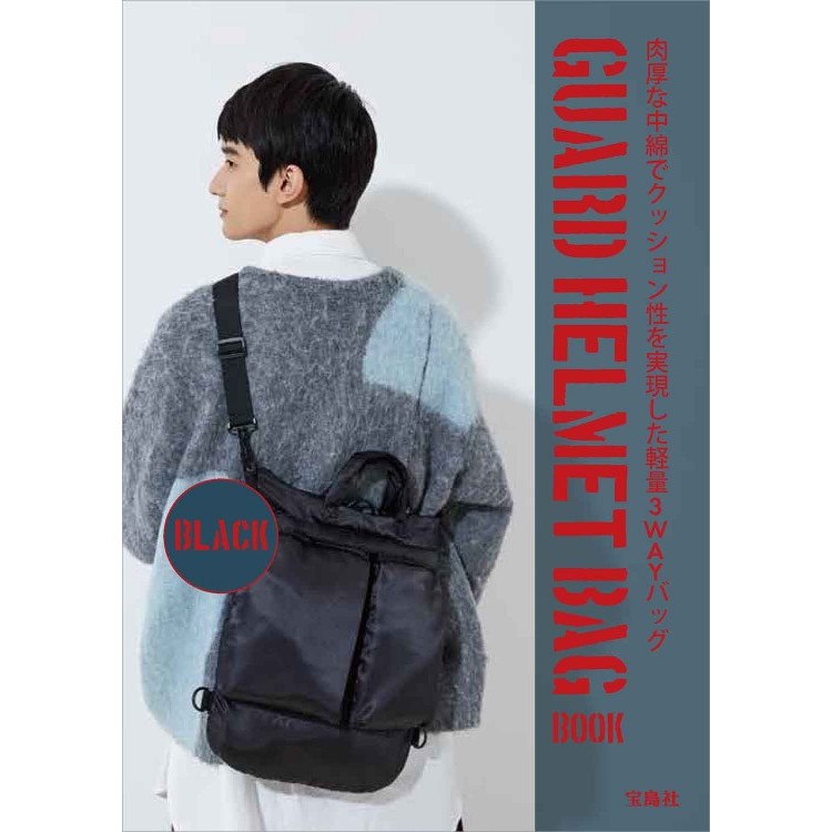 Japanese Magazine Appendix Three-Purpose Bag Tote Briefcase Backpack ...
