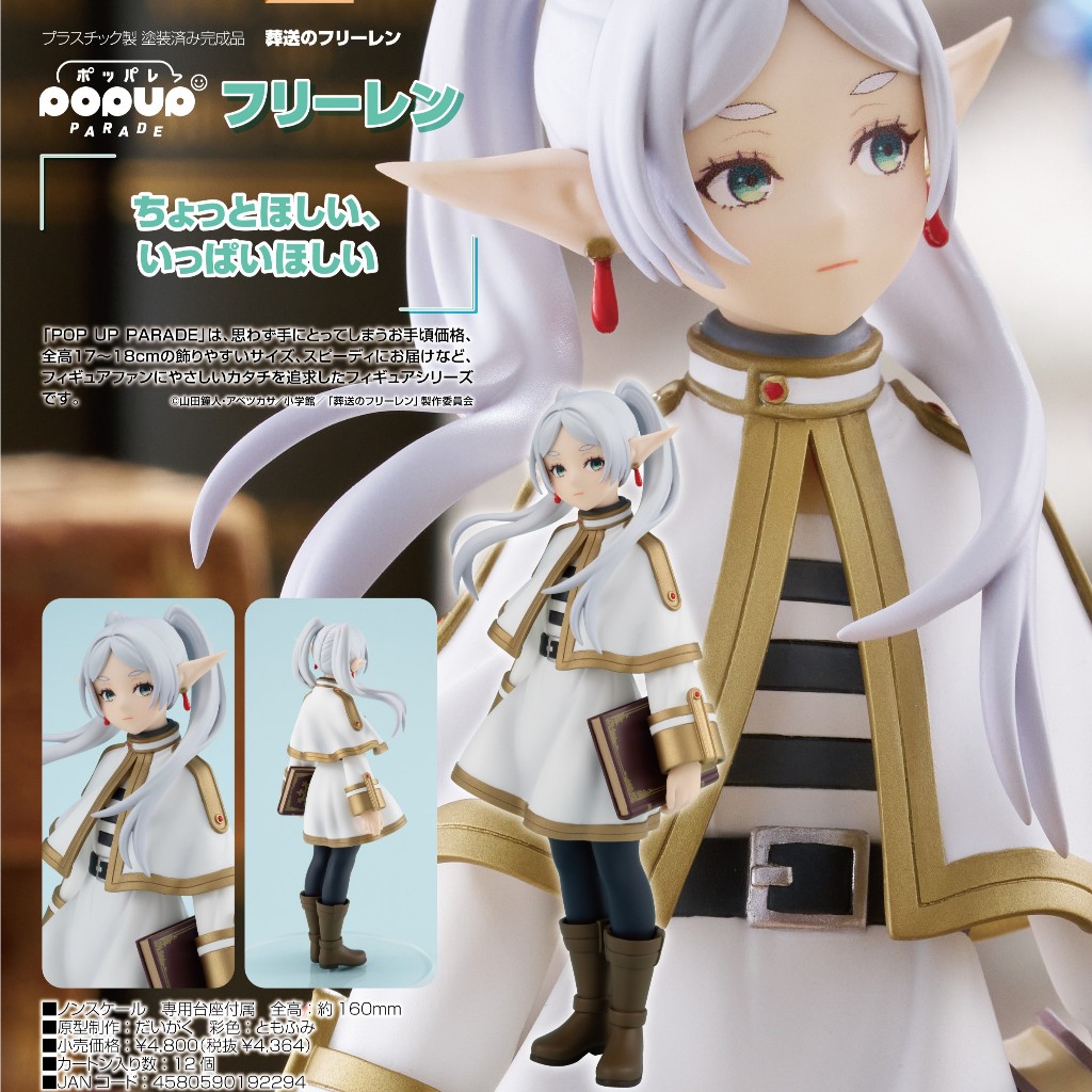 {Lumi Model House} GSC Agent POP UP PARADE Buried Frillian PVC Height ...