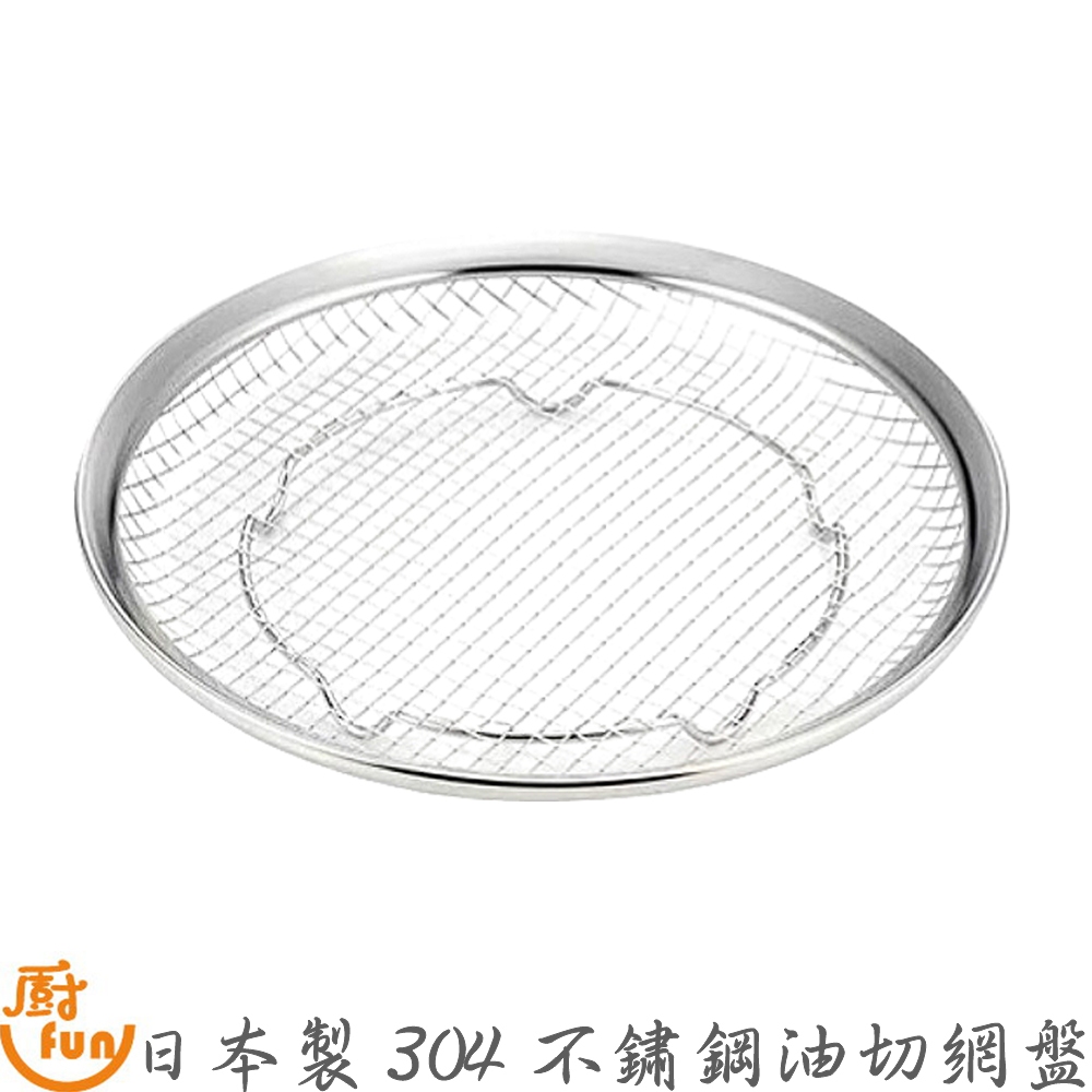 Made In Japan 304 Stainless Steel Oil Cutting Mesh Tray Filter Drain ...