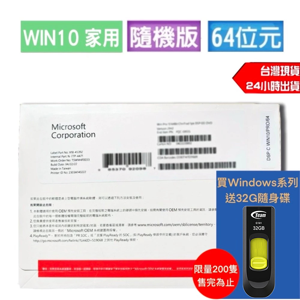 Microsoft Windows10 home Random Version Includes Cd And Serial Number ...