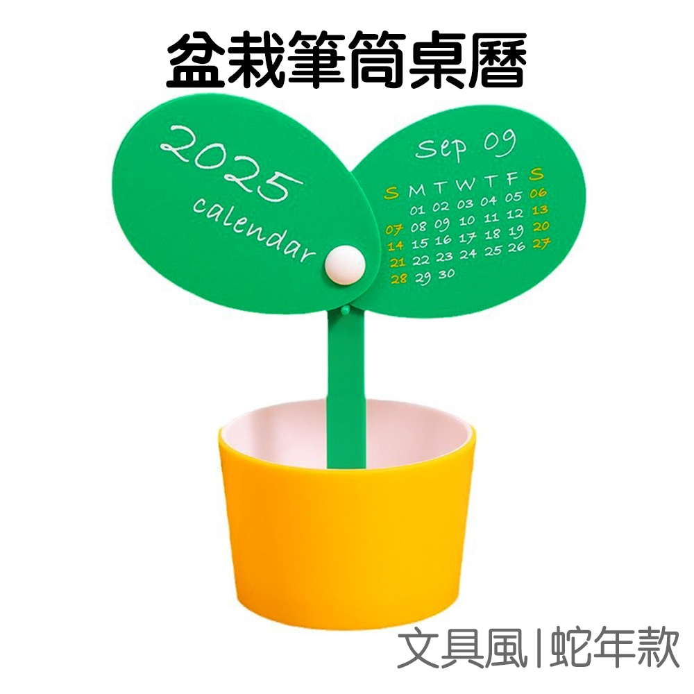 2025 Spring Blossom Desk Calendar Pen Holder Monthly Annual Storage ...