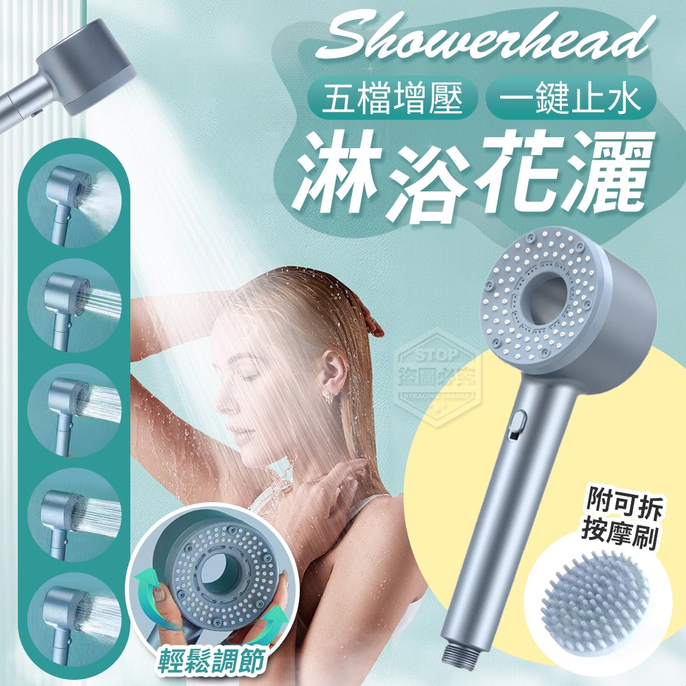 [Bubu House] One-Click Water Stop Five-Speed Pressurized Shower ...