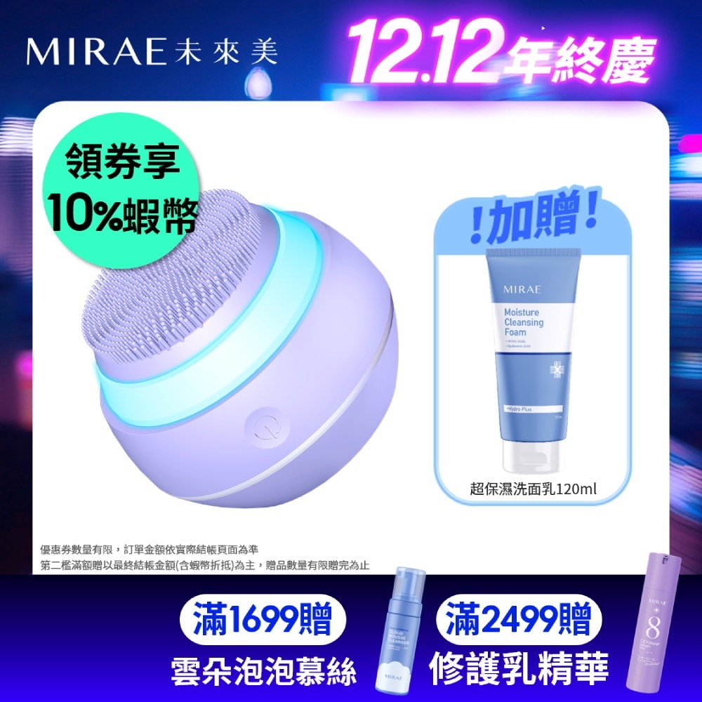 [MIRAE MIRAE Beauty] Magic Ball Face Washing Machine (Purple Polishing ...