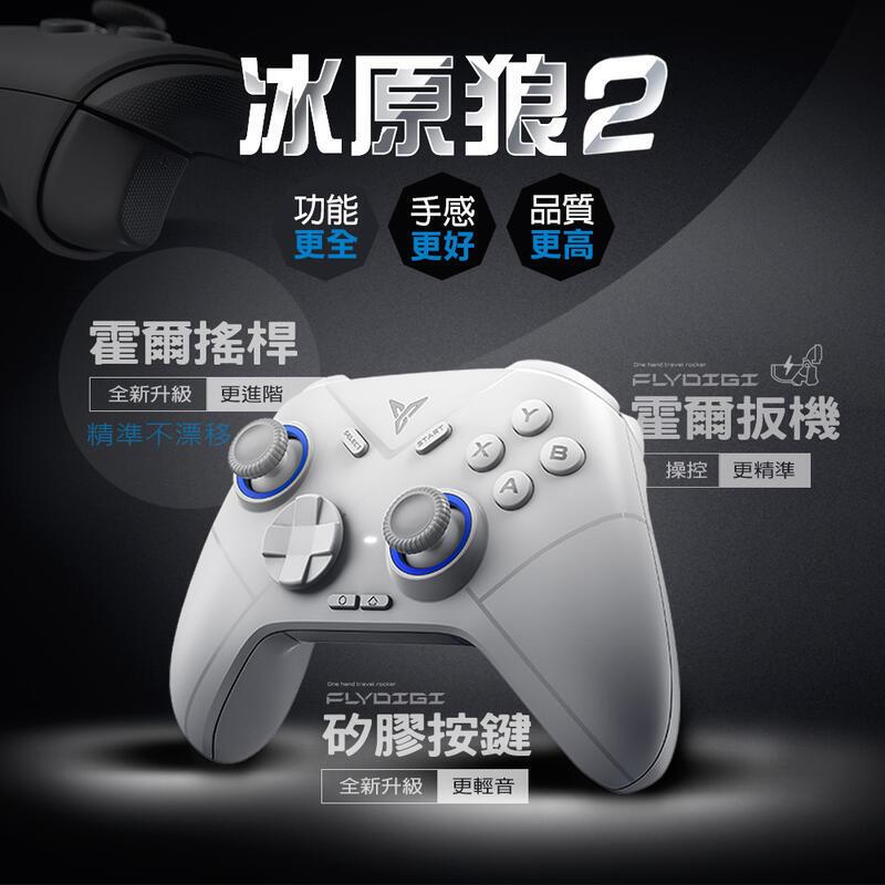FLYDIGI Ice Wolf 2 Second Generation Nintendo SWITCH NS PC Wireless ...
