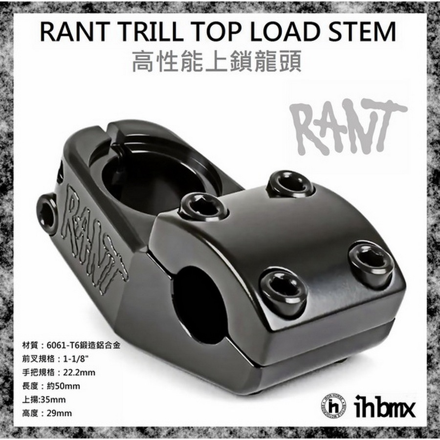 [I.H BMX] RANT TRILL TOP LOAD STEM Locking Faucet Black Street Bike/Stunt Bike/Floor Bike/Single ...