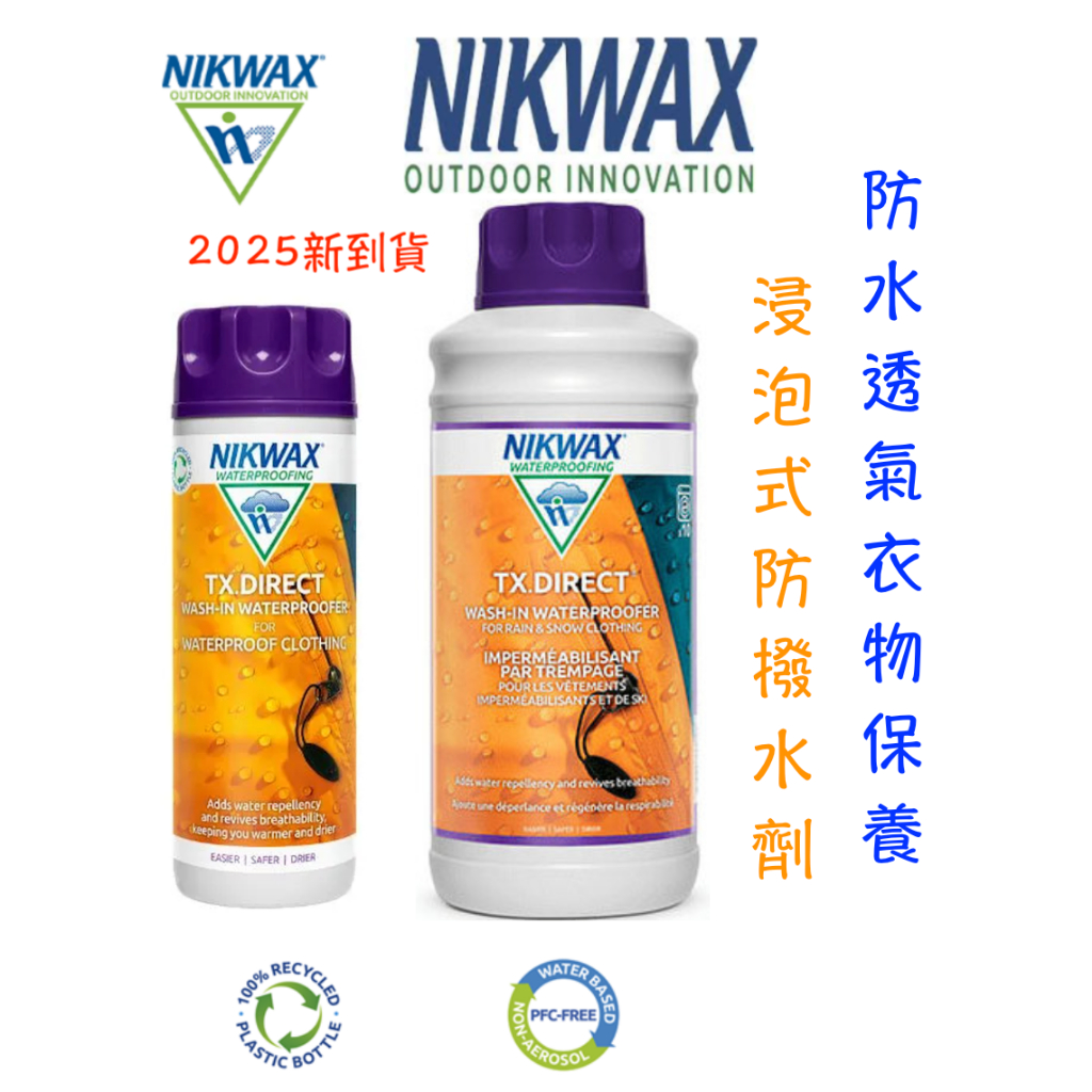 [Green Tree Frog Outdoor] 2025 New Version NIKWAX Immersion Type ...