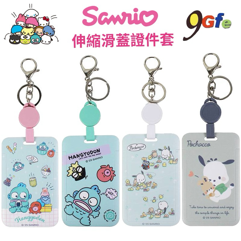 Sanrio Retractable Slide Id Holder Card Key Ring Pacha Dog Easycard ...
