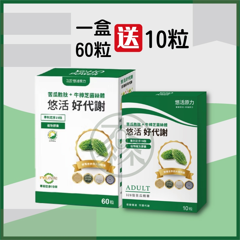 Pharmacy _ Good Metabolic Bitter Gourd Peptide (60 Capsules/Box ...