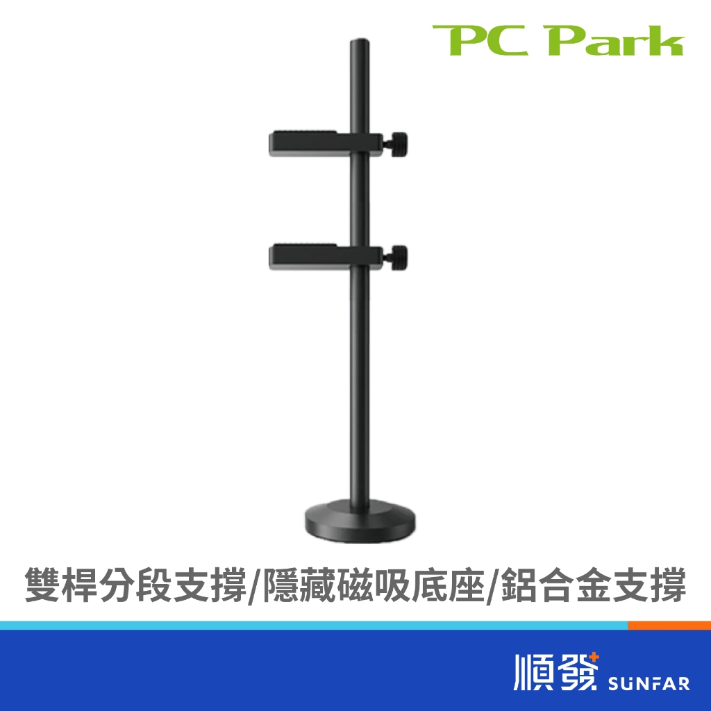 PC Park K01 Magnetic Base Double Pole Segmented Support Display Card ...