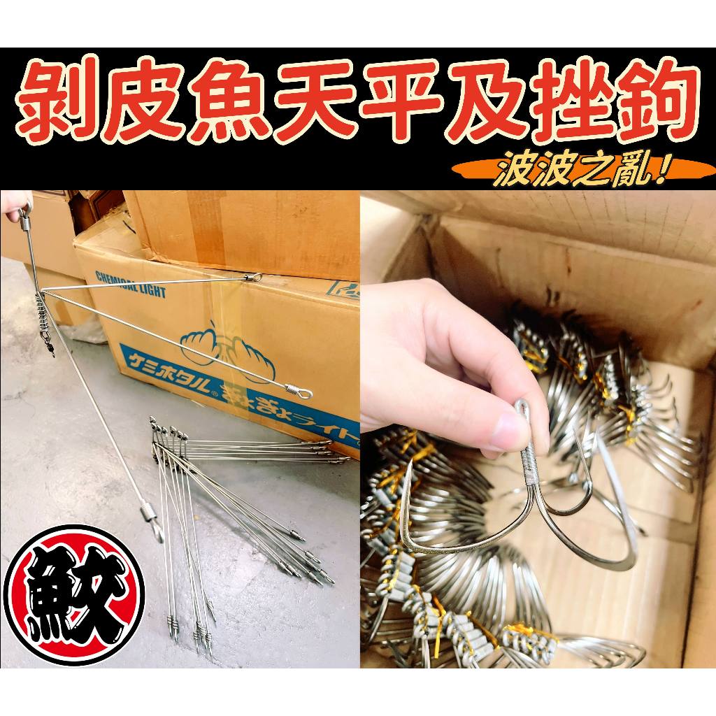 Peeling Fish Libra And Frustration Hook No. 50 Bobo | Shopee Malaysia