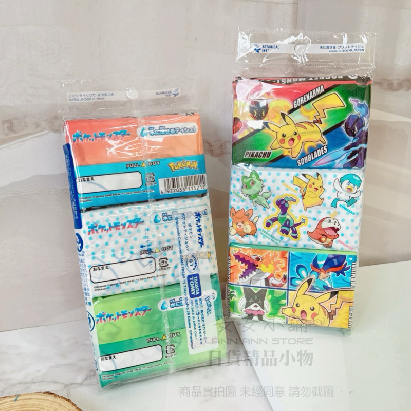 Japan Imported W17 Pokémon Pocket Tissue Paper 6 Packs Each Has Pattern ...