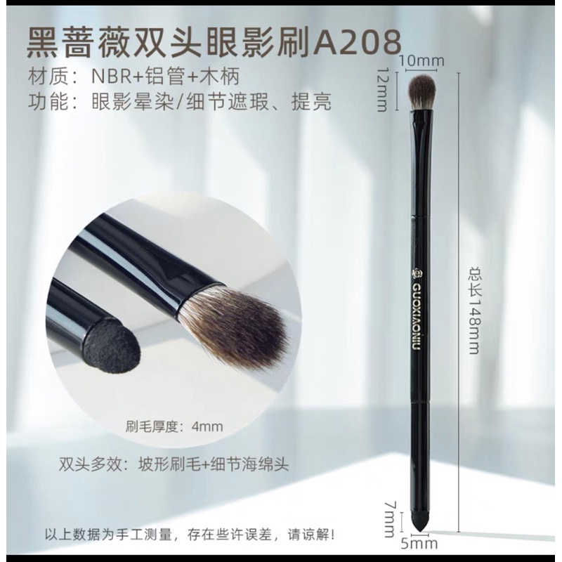 Guo Xiaoniu Black Rose Double-Headed Eyeshadow Brush Smudge Color ...