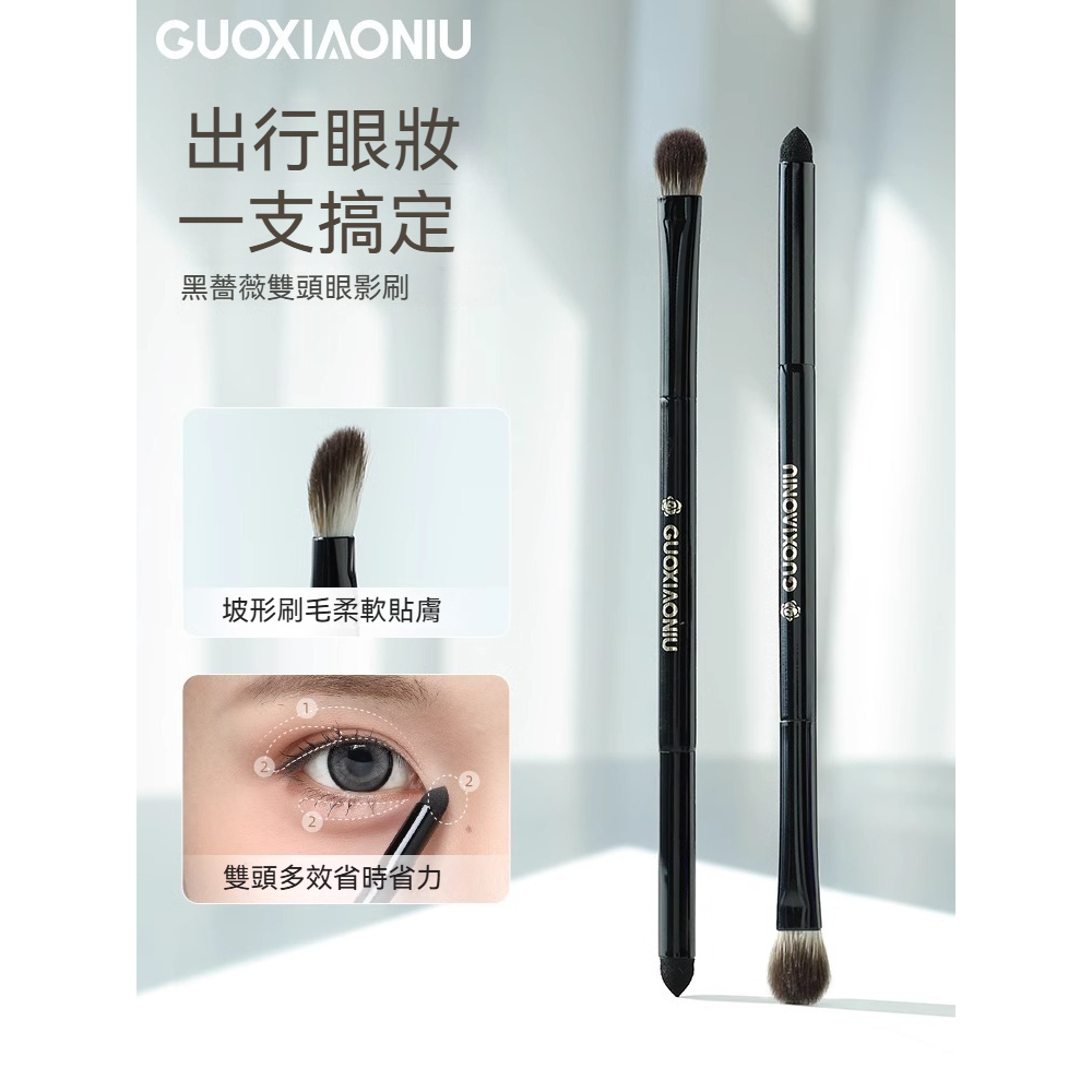Guoxiaoniu A208 Black Rose Double-Headed Eyeshadow Brush Smudge Lying ...