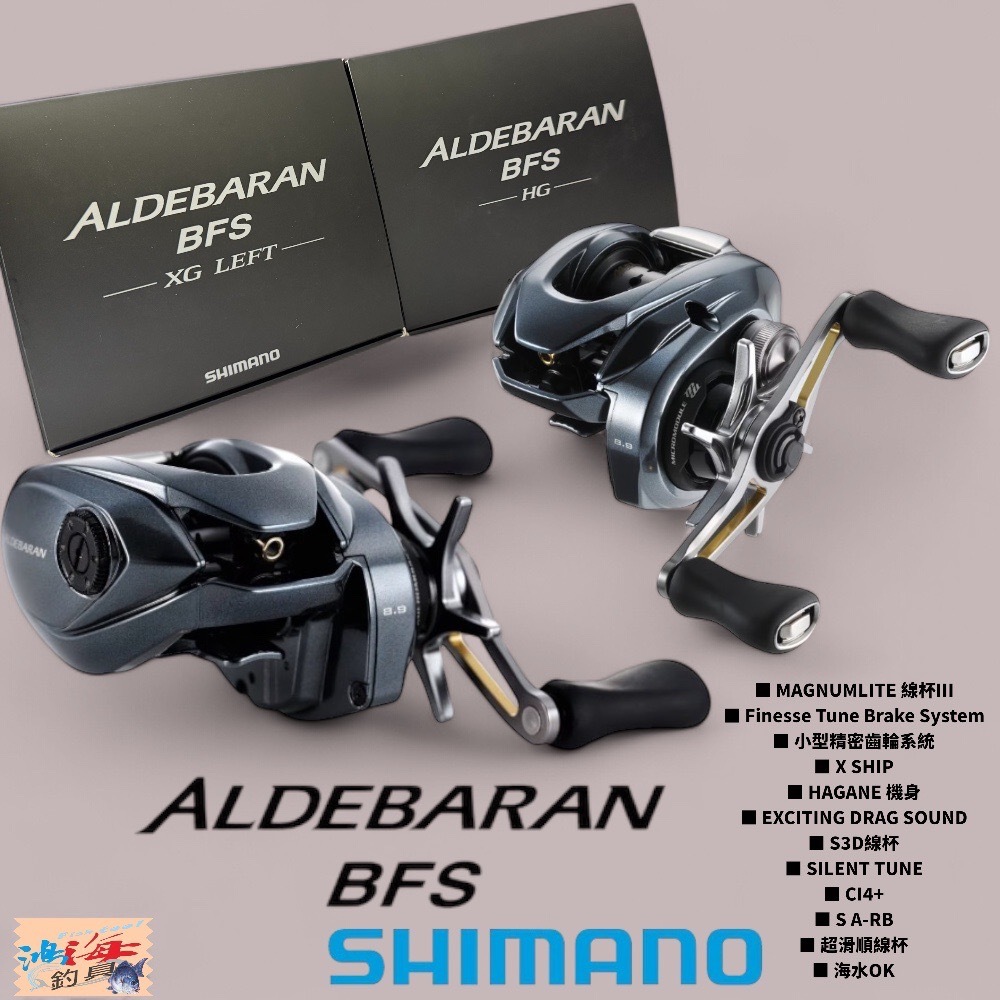 Zhongli Hon Hai Fishing Tackle [SHIMANO] ALDEBARAN BFS Micro-Throwing Black Bull Little Turtle ...