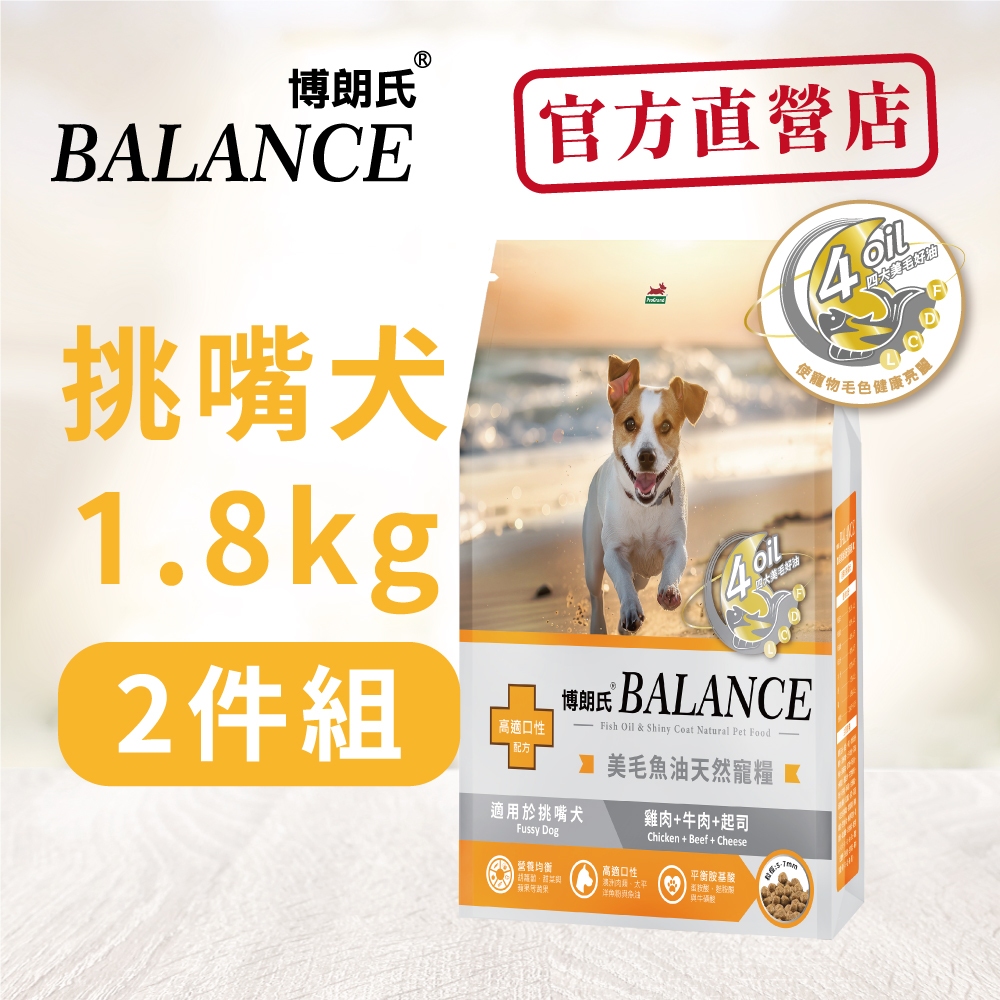 Braun's Dog Feed Picky High Palatability Formula 1.8kg Chicken Beef ...