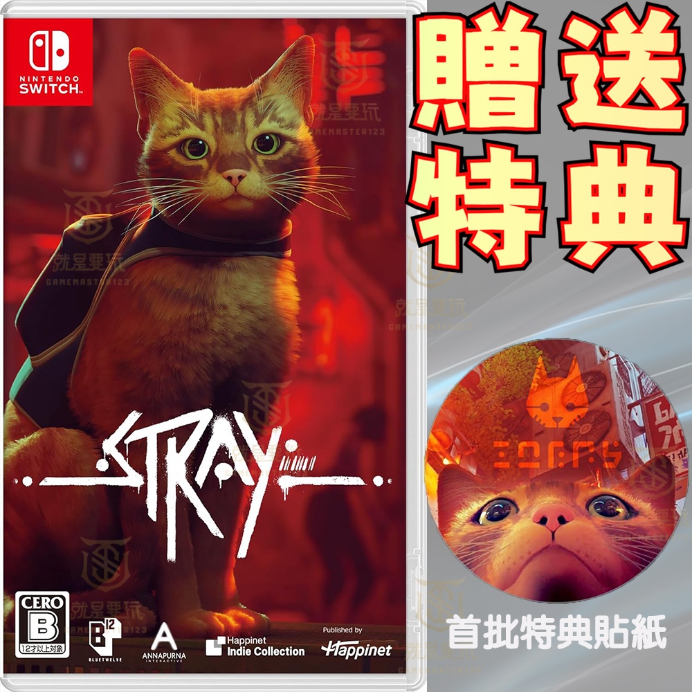 [Just Want To Play] NS Switch Stray Chinese Version Cat Cyberpunk ...