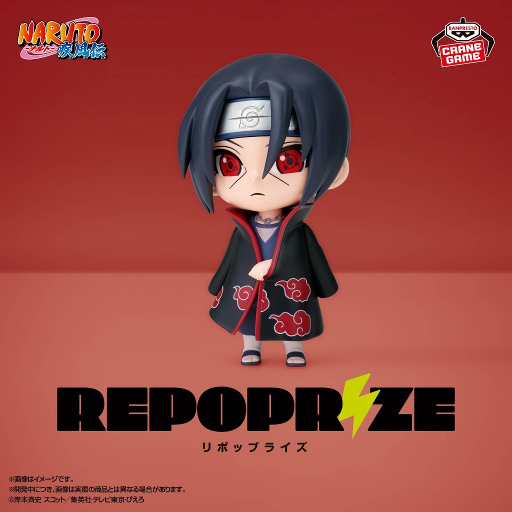 X Xunbao Toy Shop Agent Version Wanpu BP Jingpin NARUTO Shippuden REPOPRIZE Uchiha Itachi Xiao ...