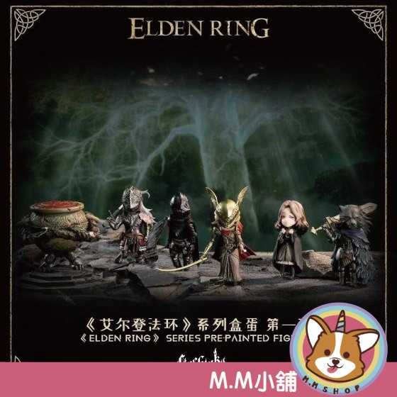 [M.M Shop] Box Play Alden Ring Series Egg First Bomb Game Model Doll ...