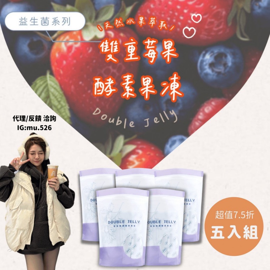 Arrival The Next Day Berry Enzyme Jelly/Probiotics/Enzymes/Jelly ...