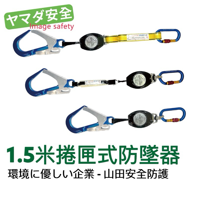 Taiwan Made 1.5m Roll Box Type Fall Preventer Lightweight Aluminum ...