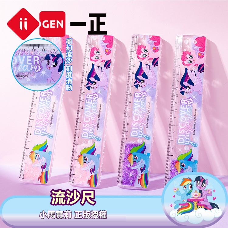 Stationery My Little Pony Dream Glitter Ruler 20cm Cartoon Student ...