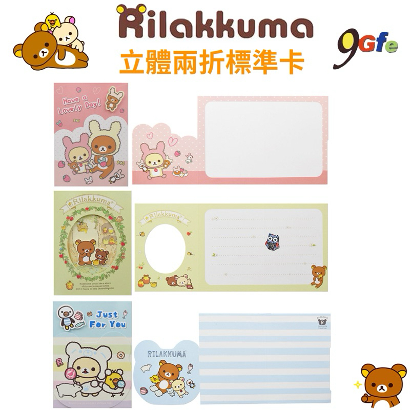 Lala Bear Card Three-Dimensional Standard Modeling Universal Birthday ...