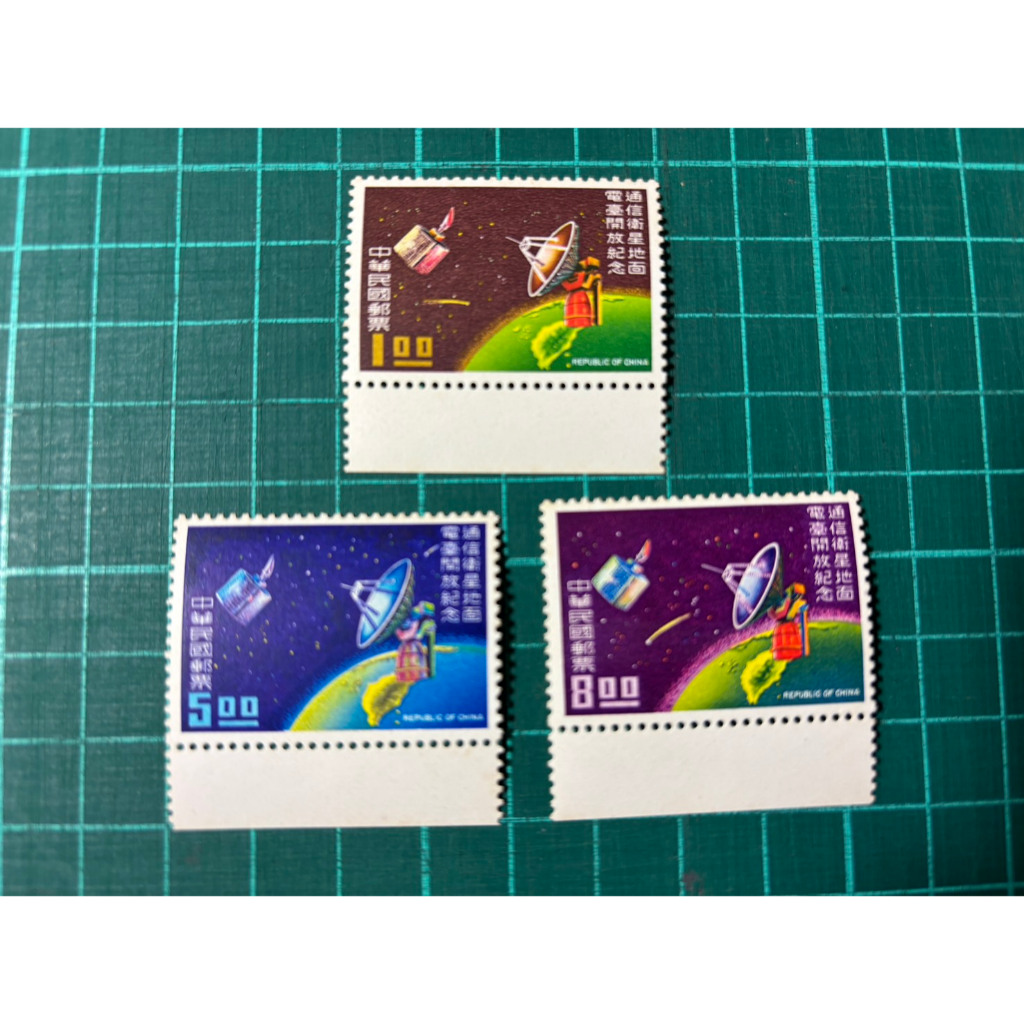 Taiwan Stamps-58th Generation 131 Communication Satellite Ground Radio ...