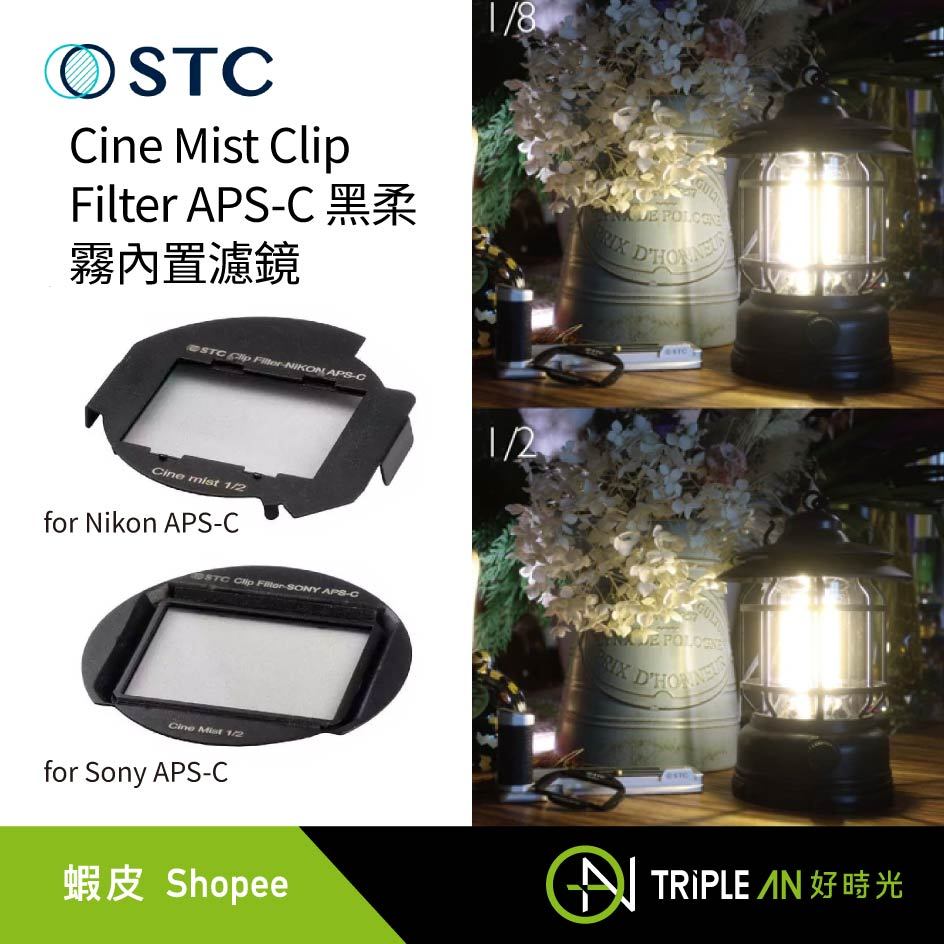 STC Cine Mist Clip Filter APS-C Black Soft Built-In Nikon APS-C/Sony ...