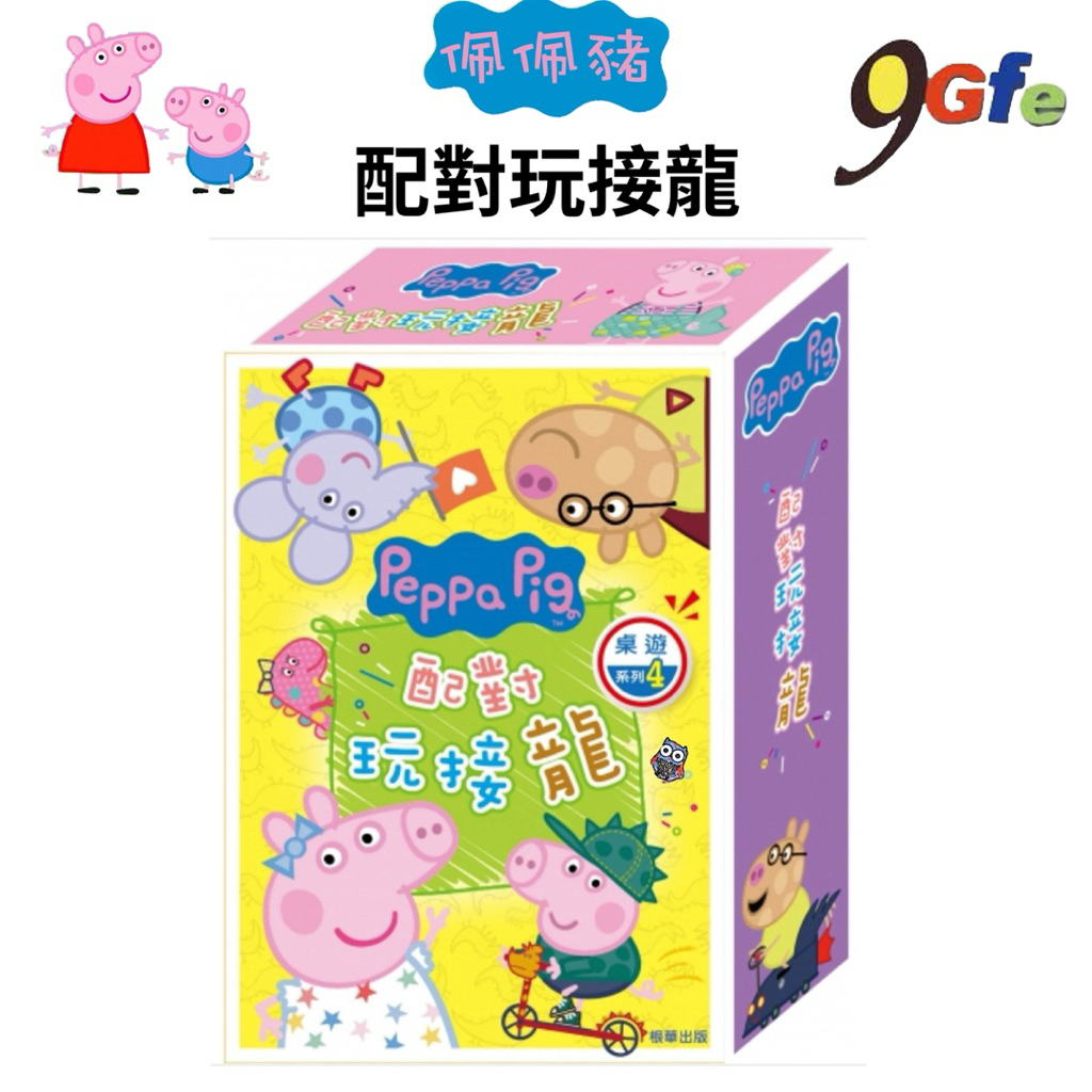 Peppa Pig Matching Play Solitaire 42 Cards Board Game Concentration ...
