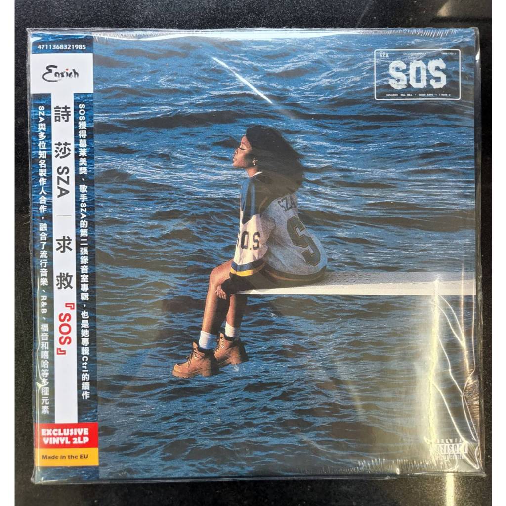 SZA SOS Love Alarm Chinese Side Label Vinyl Record 2LP Sound Bridge Imported Version | Shopee ...