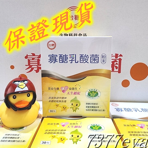 Guaranteed Taiwan Sugar Oligosaccharide Lactic Acid Bacteria Validity ...