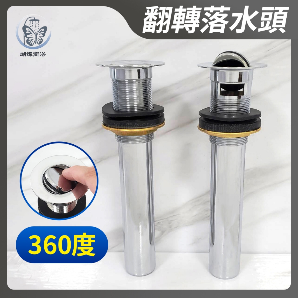 Butterfly Bathroom~[Flip Sink] Rotating Sink. 360 Degree Rotating.row ...