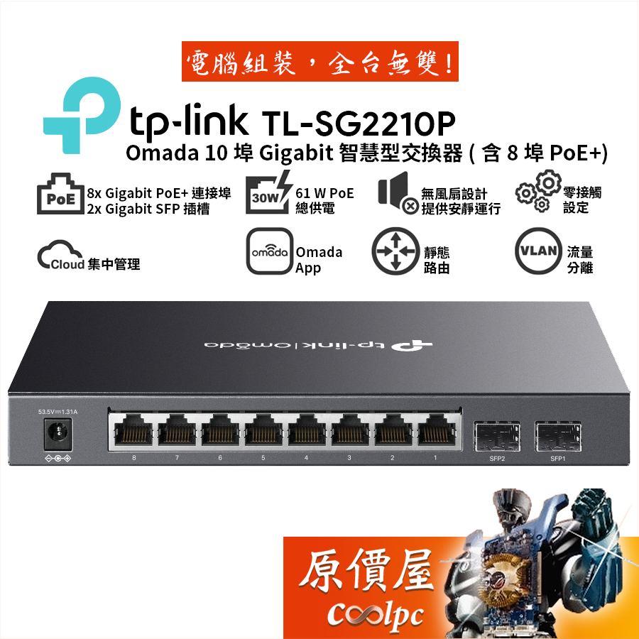 TP-LINK TL-SG2210P [10-Port] 8-Port PoE+Gigabit Smart Switch/Original ...