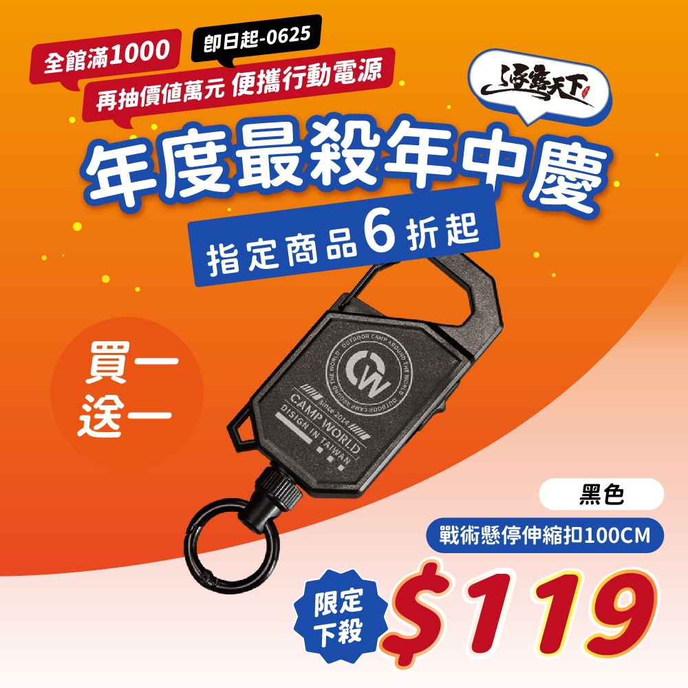 Retractable Hook [Chase Open World] Chase World Tactical Suspension ...