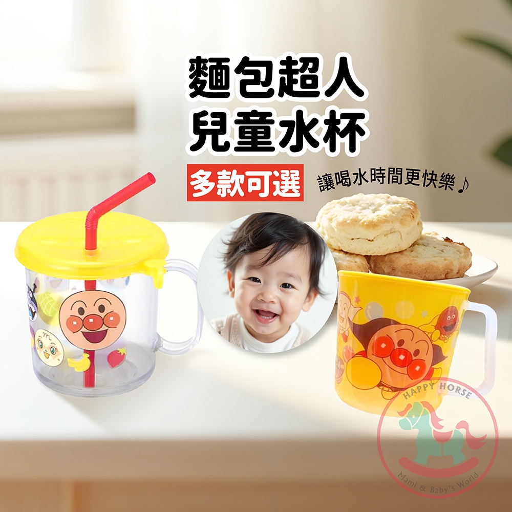 Japan LEC Anpanman Children Water Cup 250ml|Single Ear Double Learning ...