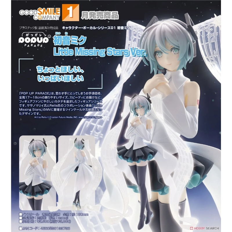 {Lumi Model House} Arrival GSC Agent POP UP PARADE Hatsune Miku Little ...
