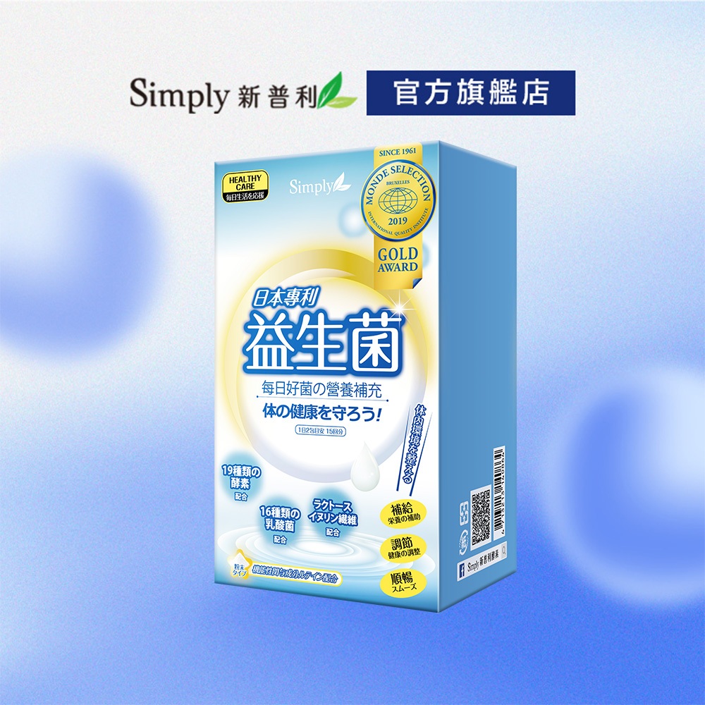 [Simply Simply] Japanese Probiotics (30 Packs/Box) | Shopee Malaysia