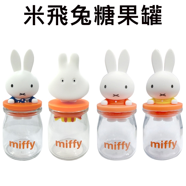 Miffy Candy Jar Transparent Storage Glass Small Object Bear Bobo ...
