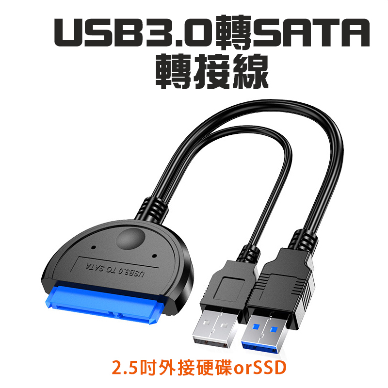 USB3.0 To SATA 2.5 Inch Hard Disk Transmission Cable/Shortcut Cable ...