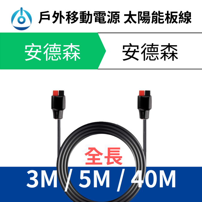 Tianyi Technology Power Bank-Solar Panel Cable Anderson To Charging ...