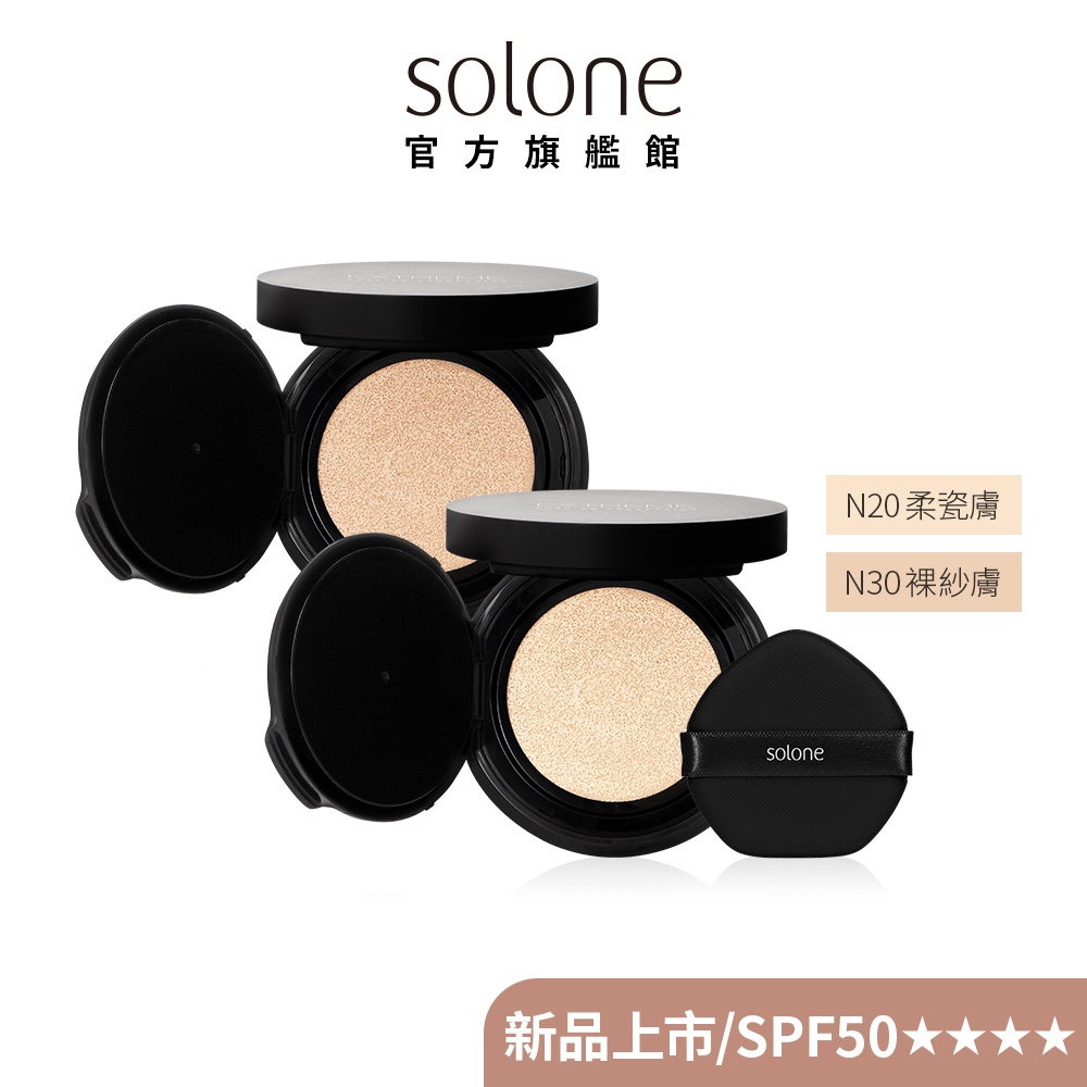 Solone Ultimate Nude Skin Cushion Powder 12g (SPF50/With Puff/With Mirror Surface) [Official ...