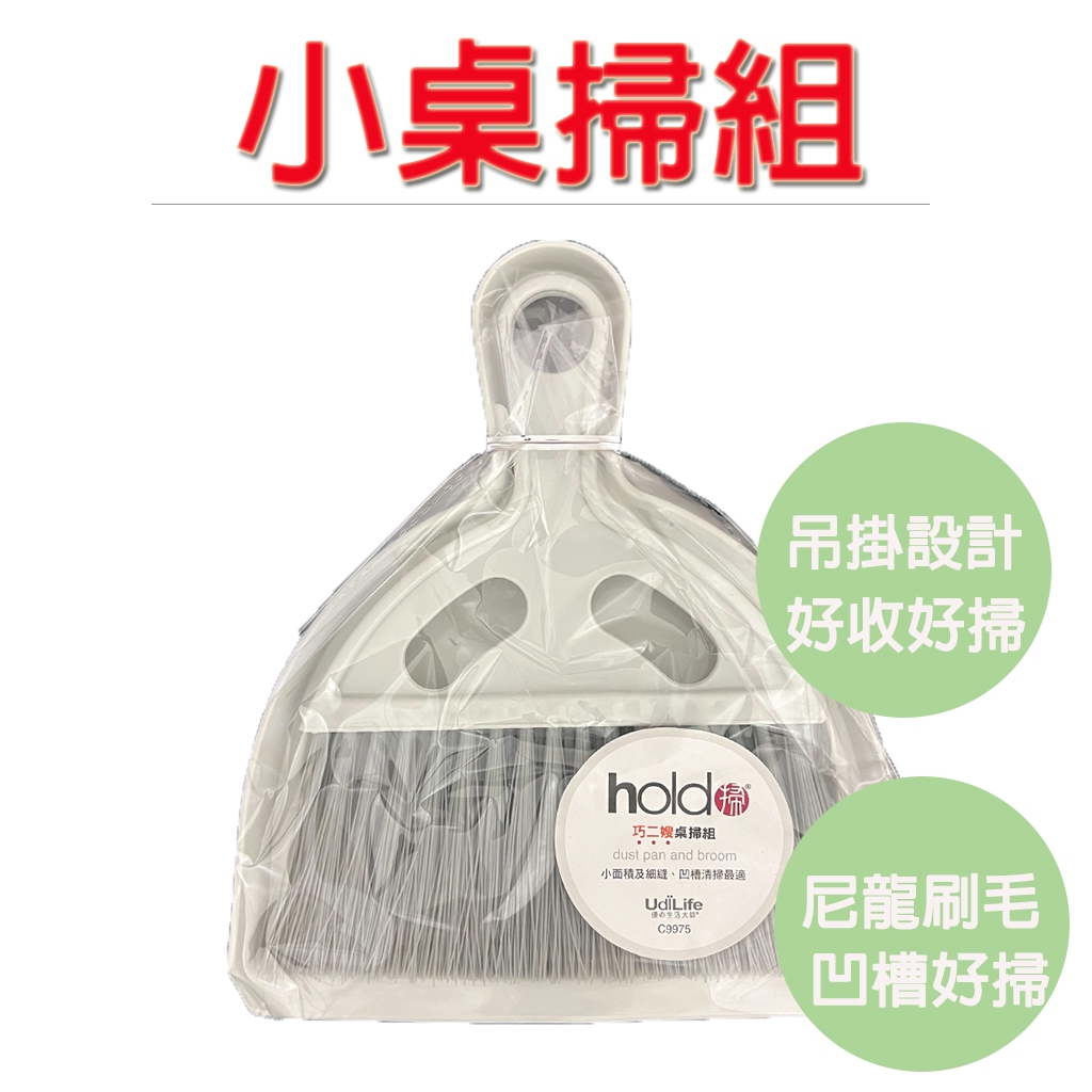 [Good Things Wangwanglai] Small Broom Set Mini Dustpan Desktop Cleaning ...