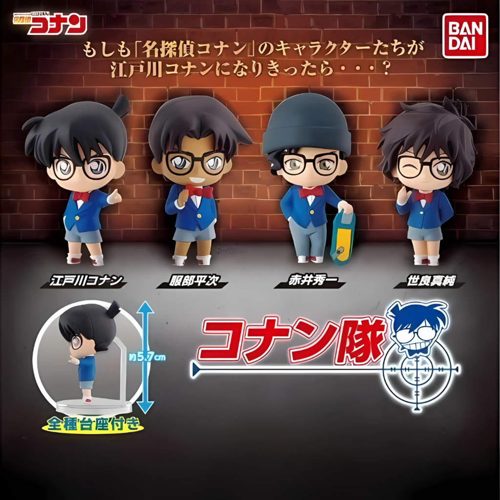 Hoon Bao Toy Shop Agent Version BANDAI Capsule Box Play Detective Conan ...