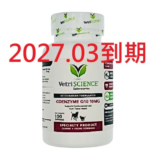Dog Cat CoQ10 Coenzyme Q10 vetriscience vetri science | Shopee Malaysia