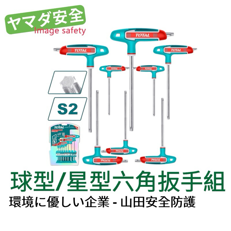 [Issue Invoices] TOTAL T-Shaped Hex Wrench Set Ball-Shaped Star-Shaped ...