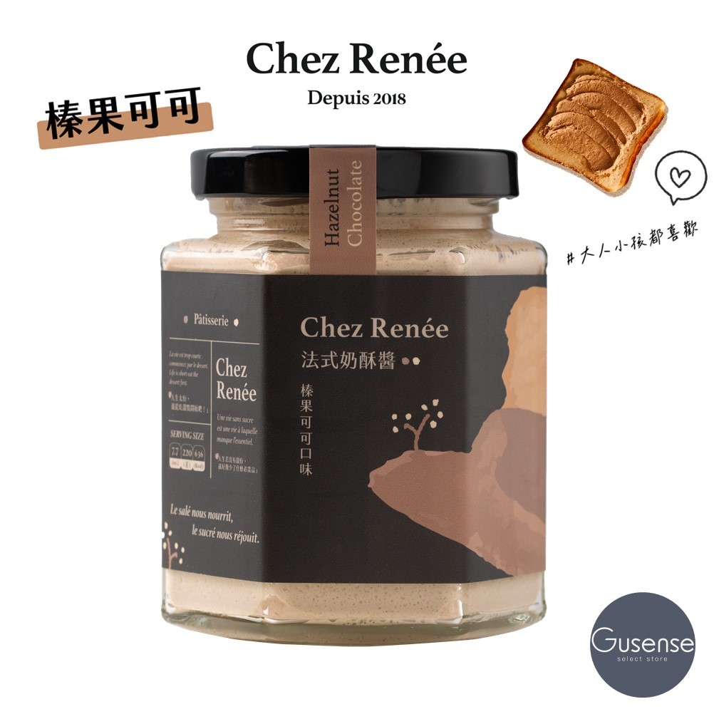 Chez Renée Hazelnut Cocoa French Soufflé Sauce Spread Milk Chocolate ...