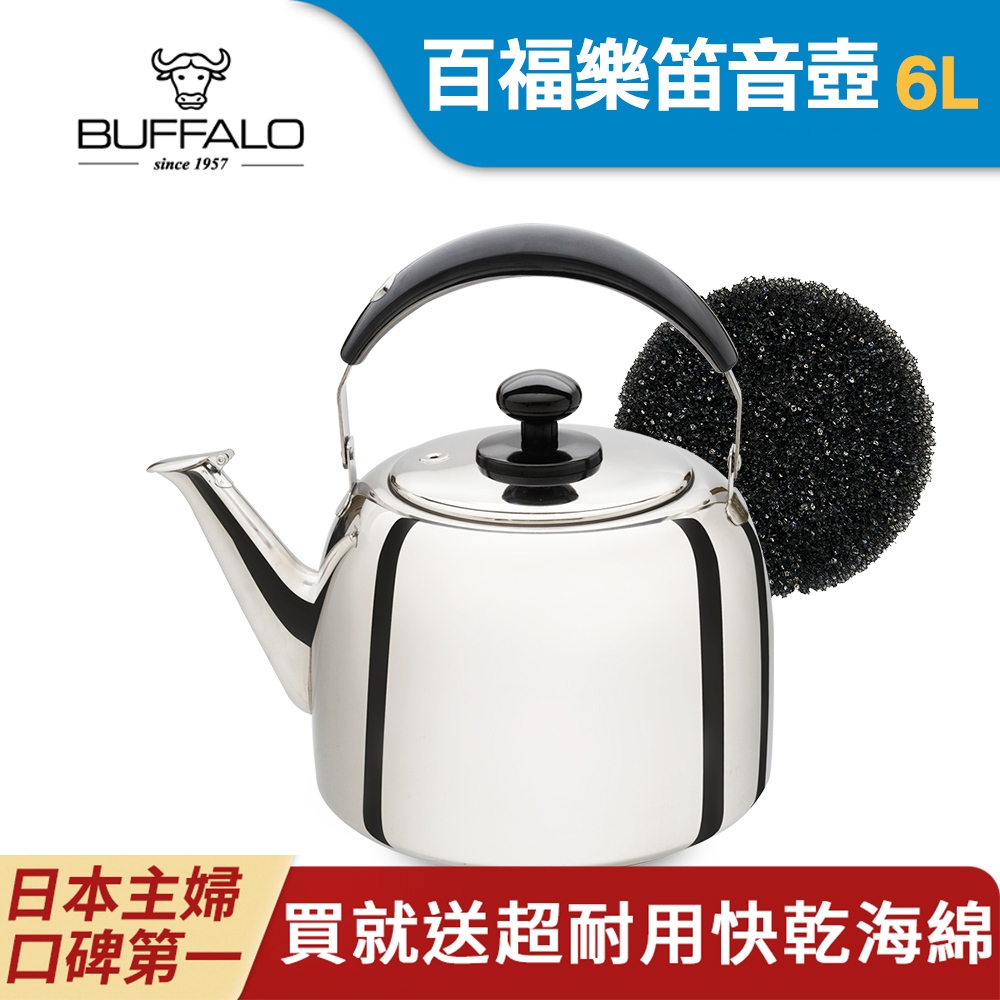 [Buffalo Niutou Brand] Baifule 304 Stainless Steel Flute Kettle 6L ...
