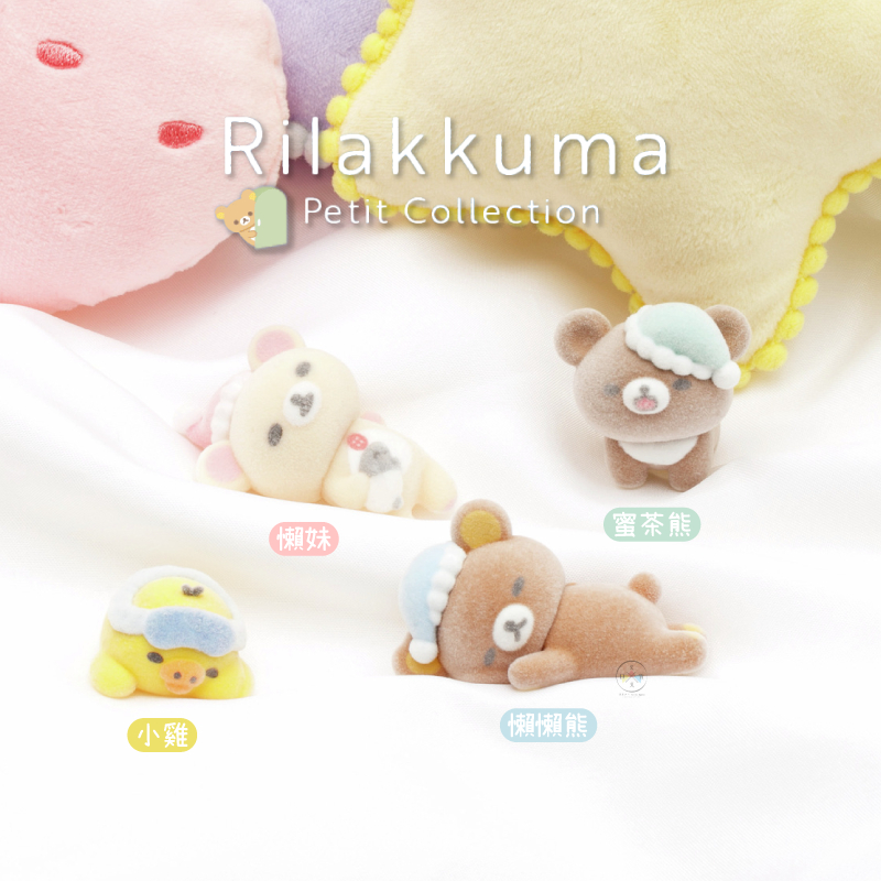 Fork Japanese Goods Rilakkuma Chick Honey Tea Bear Night Nightcap ...
