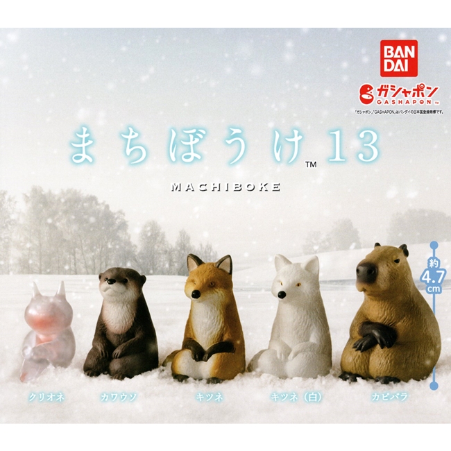 Waiting Animal Doll P13 Capsule Toy Otter Fox Capybara Model BANDAI ...